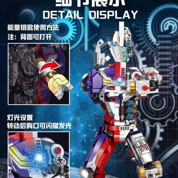 Building Blocks Ultraman Battle Armor Mecha Semi See Through Body