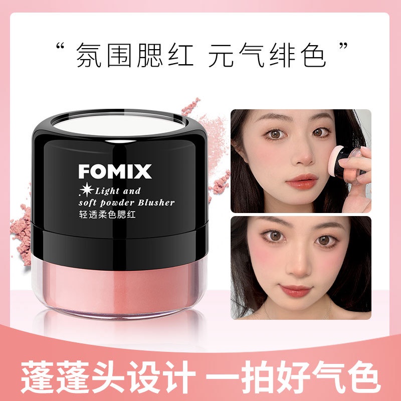 FOMIX light soft powder blusher mushroom head sluggard air cushion ...