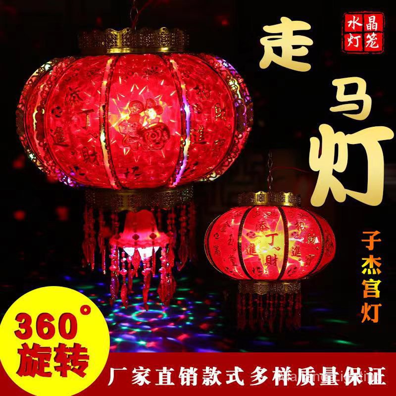 Luminous Lantern Revolving Scenic Lantern Led Rotating Colorful Lantern ...