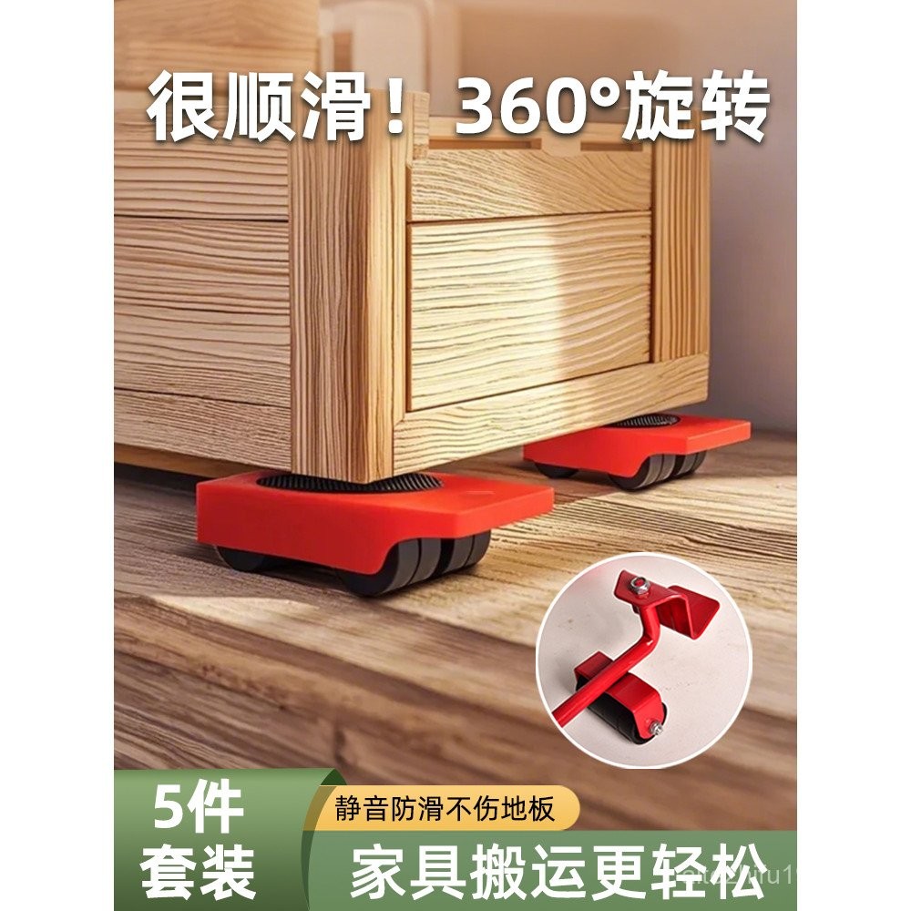 Moving Heavy Object Handy Tool Universal Wheel Moving Pulley Base ...