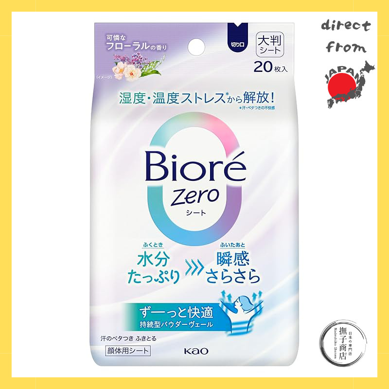 Biore Zero Sheets, Delicate Floral Scent, 20 Sheets, Antiperspirant Sheets, Deodorant Sheets ...