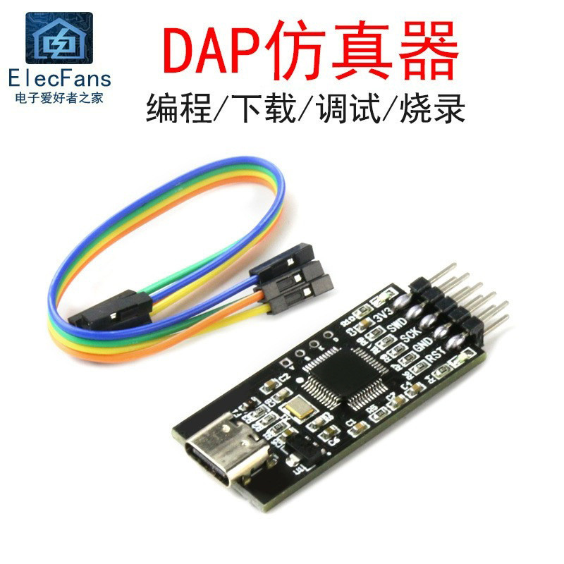 Dap Programming Download Link Development Board Burning Module ARM ...