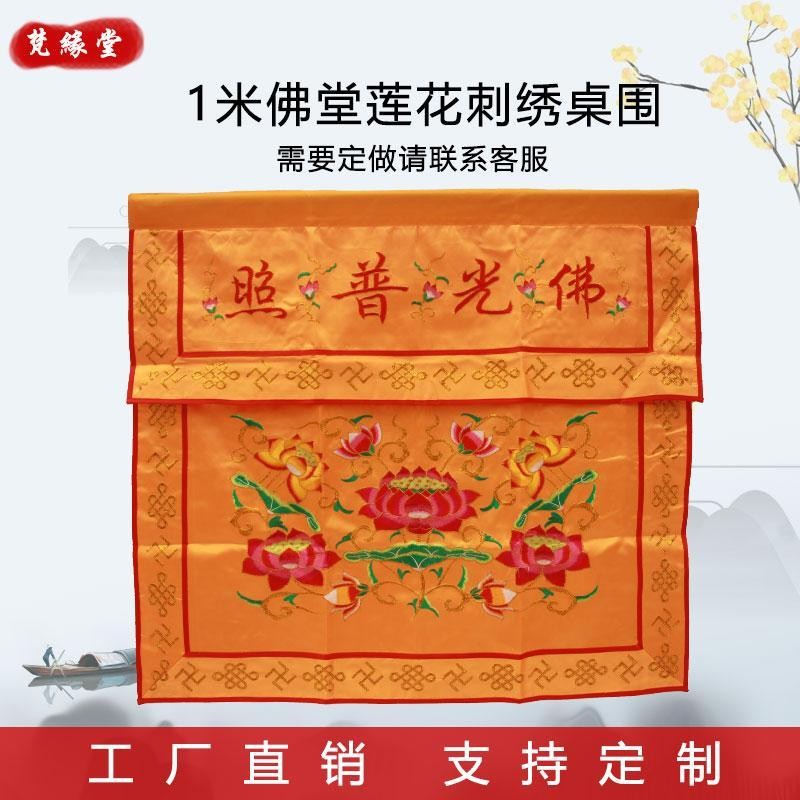 Supplies Buddhist Hall Buddha Table Decoration Embroidery Supply ...