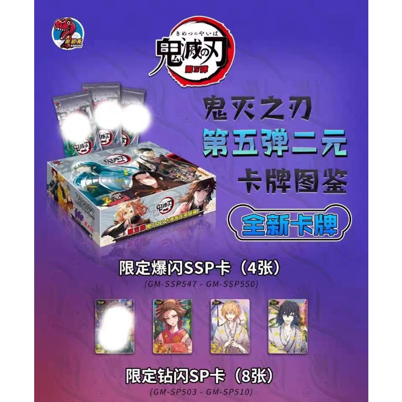 2023 New Little Dino Demon Slayer Card Flash SSP Card Rare Card ...