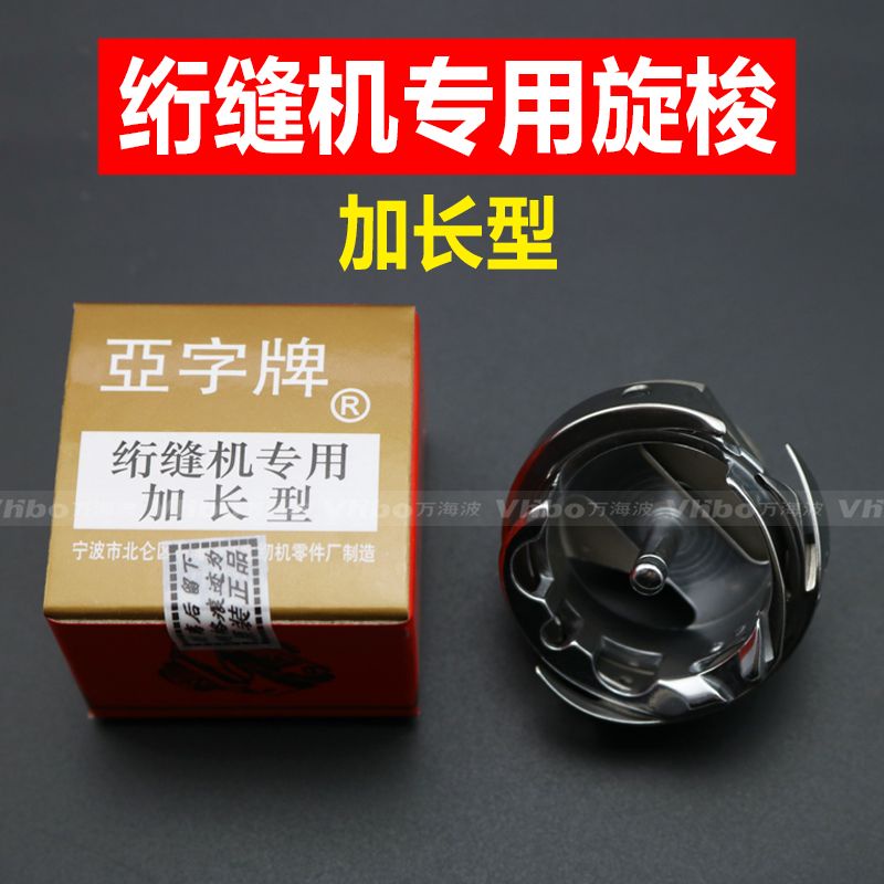 Hot Quilting Machine Rotating Shuttle Sub-Character Universal Type ...