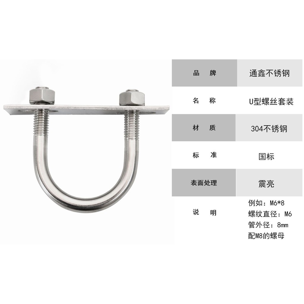 Yz- [M6 M8] Stainless Steel 304 Square Card Right Angle U-Shaped Card U-Shaped Bolt Right Angle ...