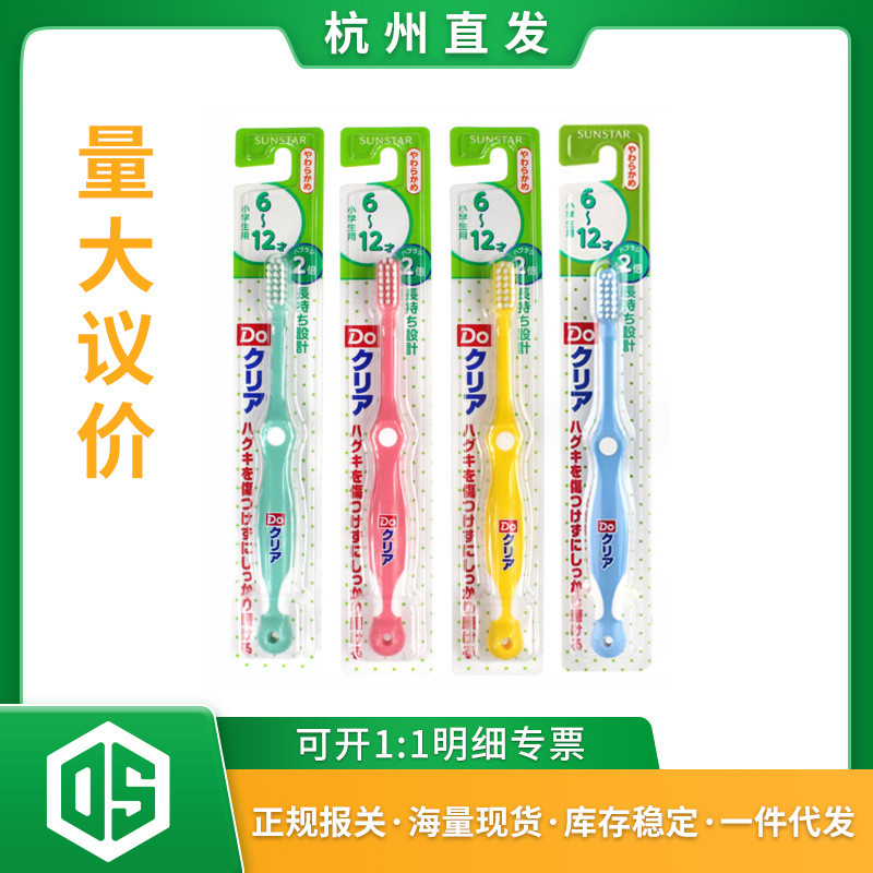 Disyorkan oleh kakak saya # Berus Gigi Kanak-Kanak Import Asli Jepun 0 ...