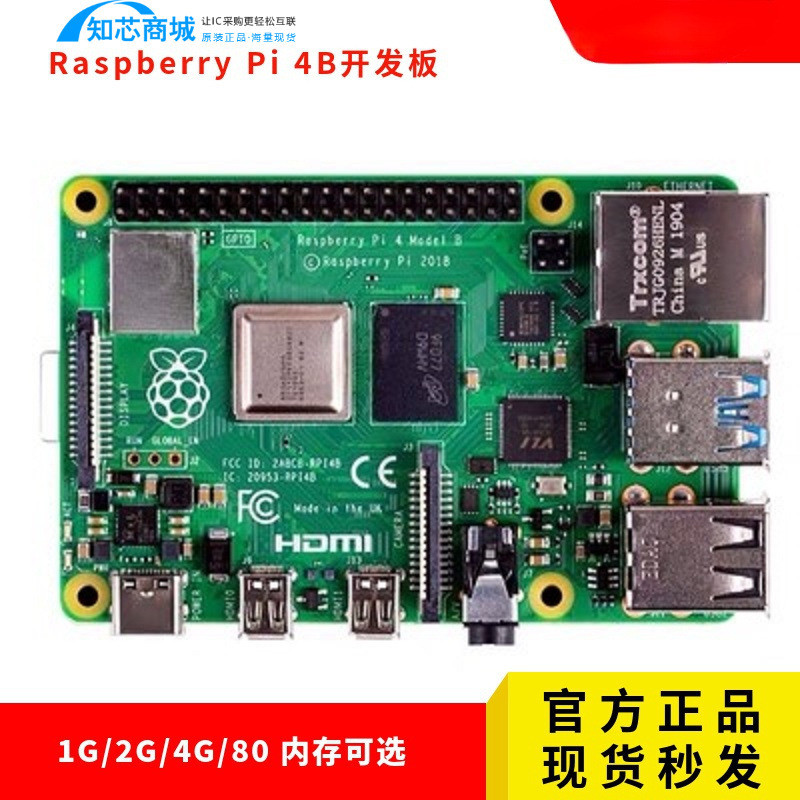 Raspberry Pi 4B Raspberry Pi 4 Generation Development Board Computer AI Programming 1G/2G/4G/8G ...