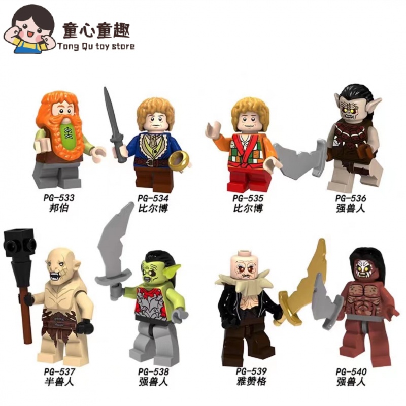 The Lord of the Rings Building Block Dolls Hobbit Bill Bob Birbon Orc ...
