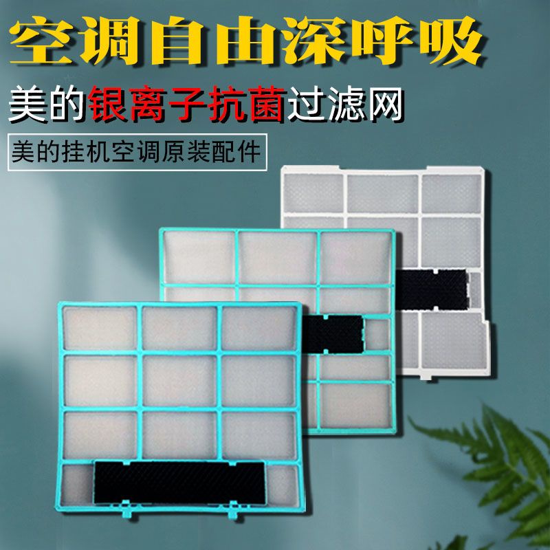Original Beautiful Air Conditioner Air Filter Dust-Proof Filter ...