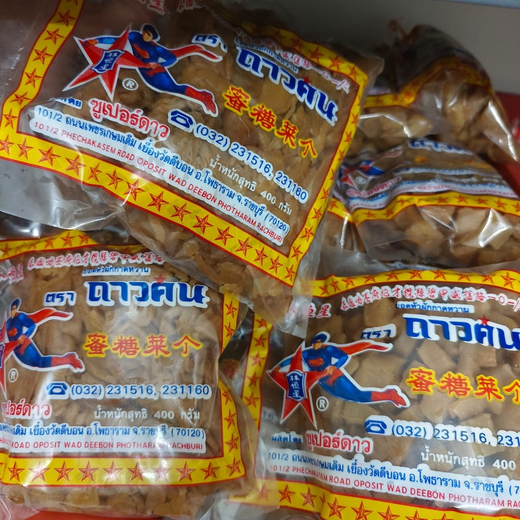 泰国超人菜脯 条/碎 /丝/粒/片 泰国蜜糖菜脯 泰国蜜糖菜圃 泰国蜜糖菜浦 超人菜脯 泰国甜菜脯 Lobak Manis Thailand ...