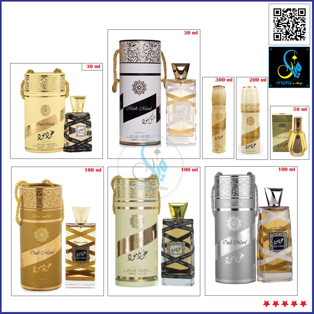 Oud Mood 100ml | Musk Mood | Oud Mood Bukhoor 80gms | Oud mood Bukhoor ...