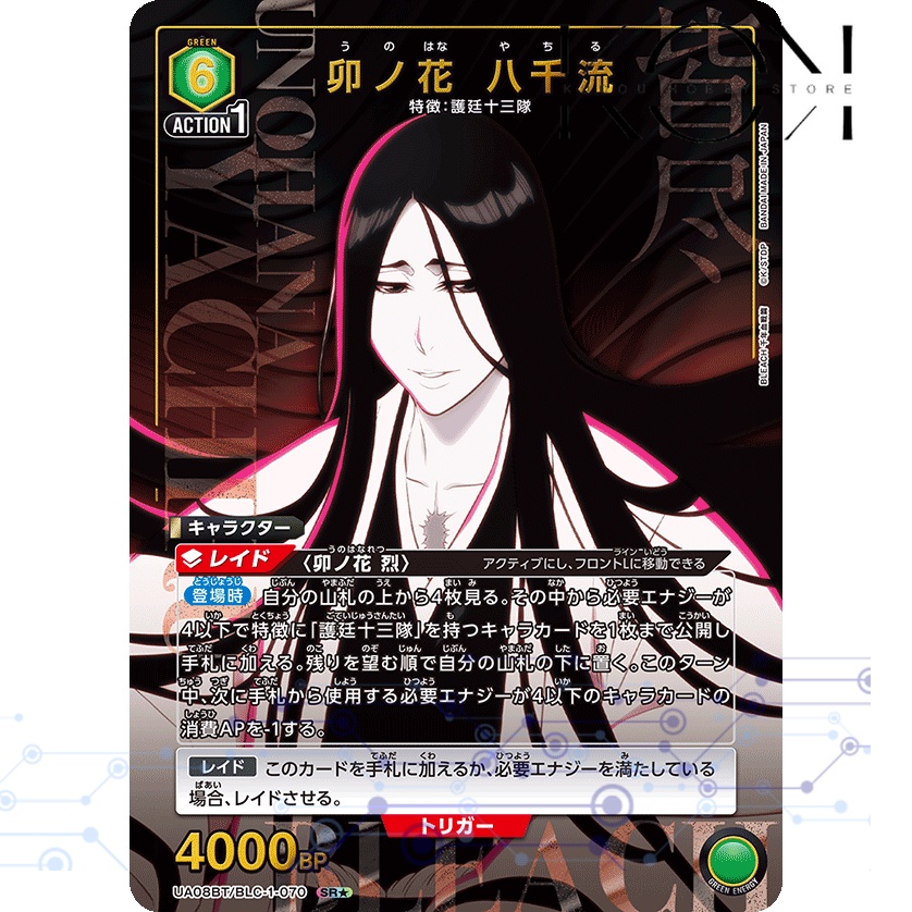 Bandai Union Arena Bleach Thousand Year Blood War UA08BT/BLC-1-070 SR ...