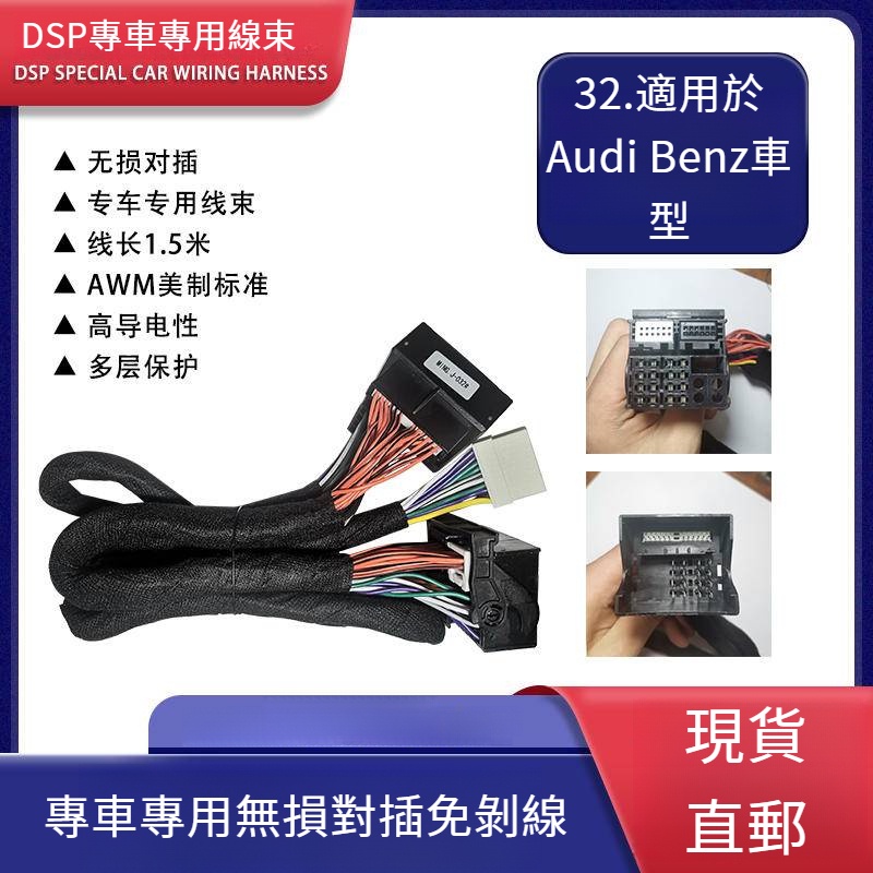Car Audio Modified DSP Power Amplifier Benz Audi Special Car Wire ...
