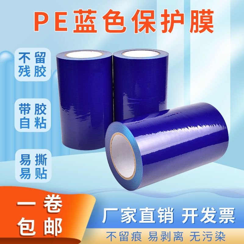 Blue Protective Film pe Self-Adhesive Stainless Steel Mirror Surface ...