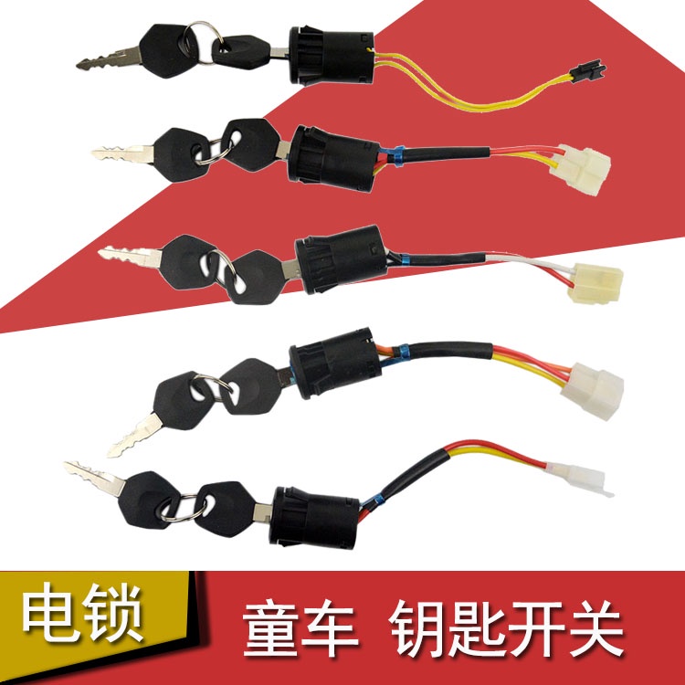 Children Electric Car Key Start Switch Four-Wheel Remote Control Car ...