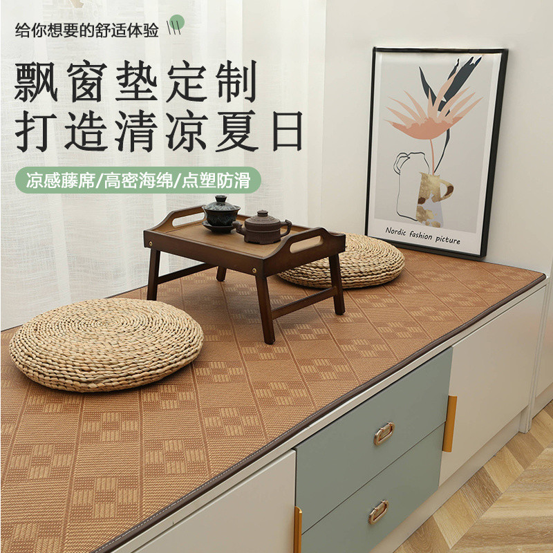 Summer Bay Window Mat Balcony Mat Rattan Cool Mat Bay Window Mat Living ...