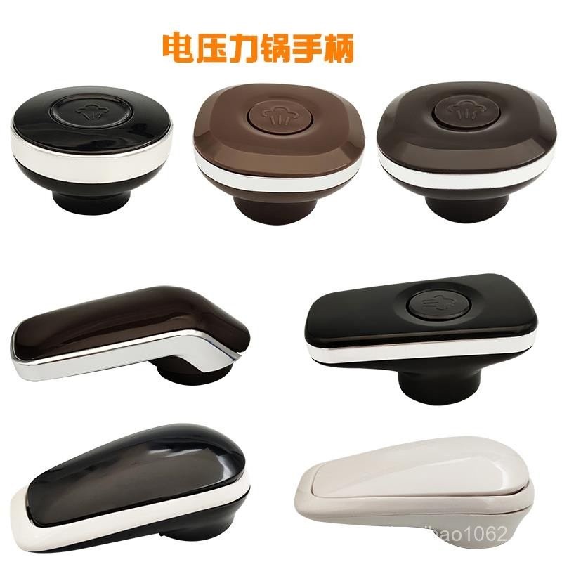 Universal Smart Su Electric Pressure Cooker Pot Cover Handle ...