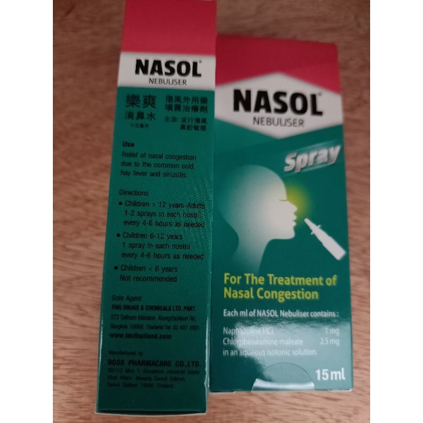 15ML 泰国鼻孔喷雾 TDC nasol nebuliser NOISE SPRAY | Shopee Malaysia