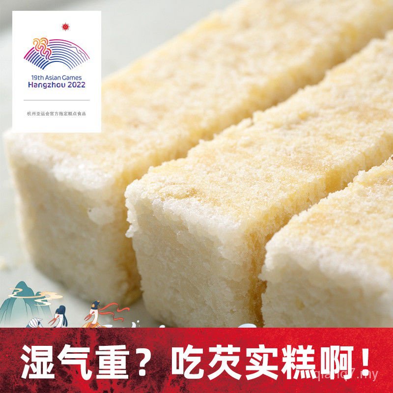 cookie 饼干 杨先生 桂花芡实糕 八珍糕 白桃软糕点 孕妇点心 早餐零食 面包Mr. Yang osmanthus Gorgon ...