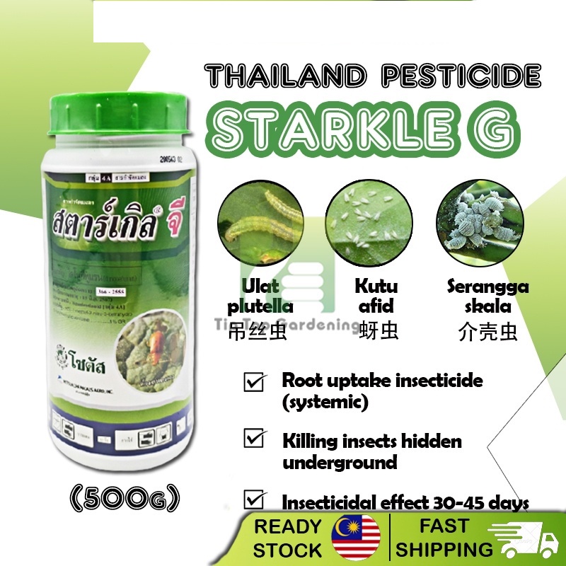500G THAILAND STARKLE G INSECTICIDE GARDENING USE KILL PEST INSECT 植物抗虫 ...