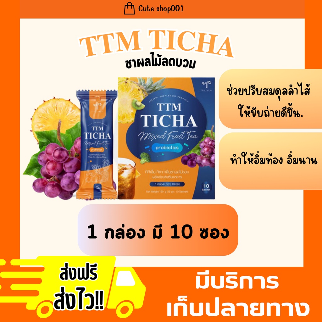 Tisha FRUIT TEA Reduce Swelling Sodium Balance The Intestines To ...