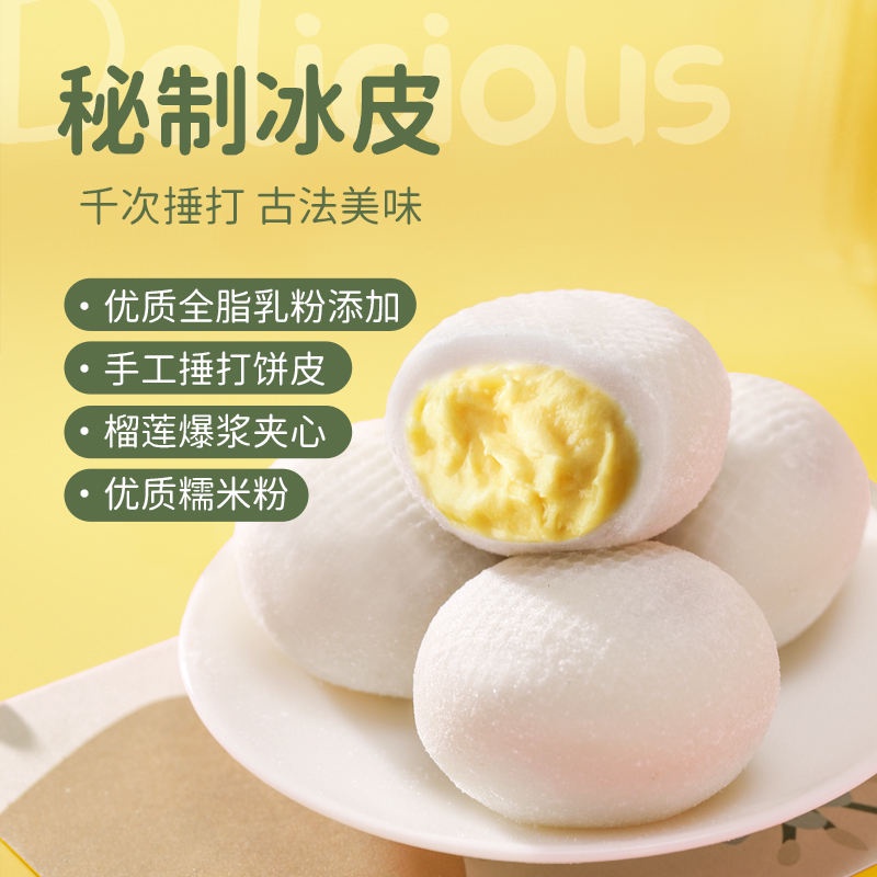Durian and Feng Sheng Qiao Fu Tuan Snow Mei Niang Mochi DessertPiece ...