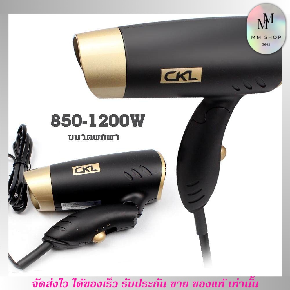 Hair Dryer Model Ckl-262 Foldable Handle 2 Levels Of Wind Small Size Easy To Carry Styling Heat ...