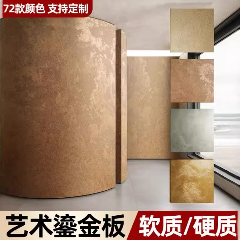 Artistic Gilded Panel Soft Panel Flexible Stone Soft Tile Background ...