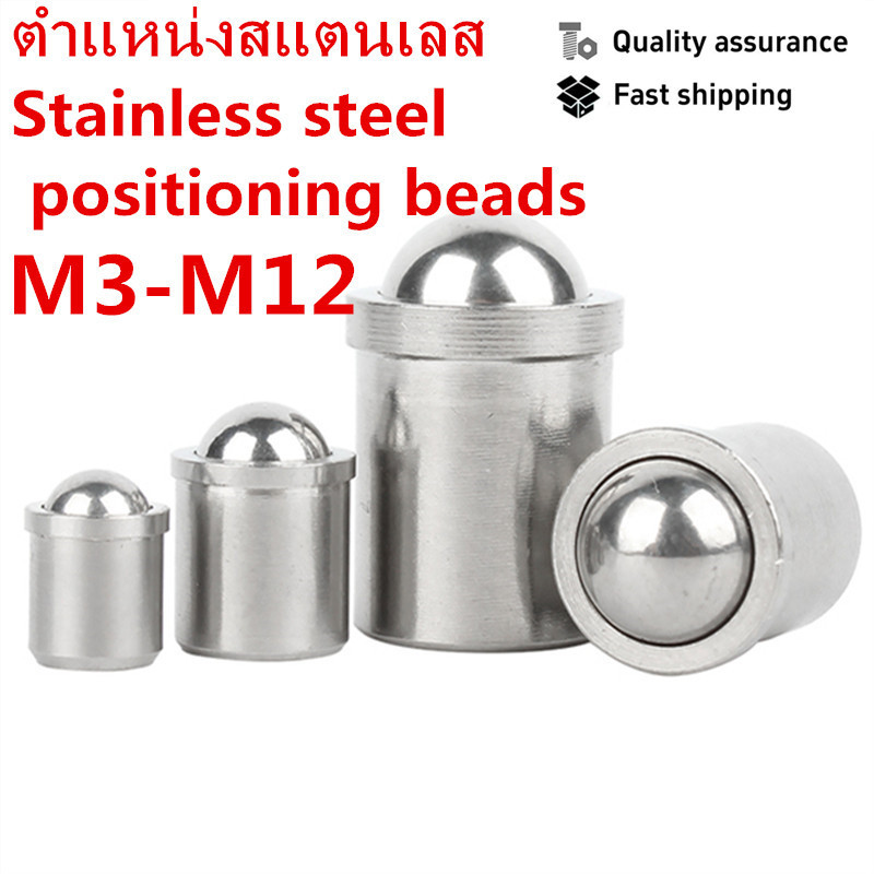 304 Stainless Steel Positioning Bead M3-M12 Touch Bead Press-In Type ...