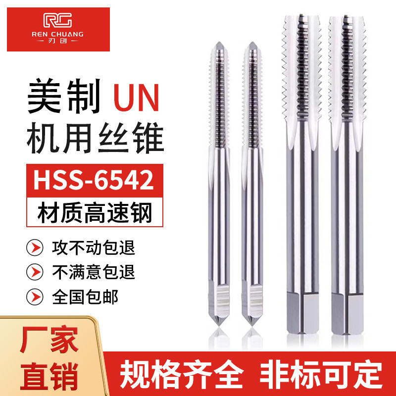 American Tap Inch Tap Tap 1/4 9/32 5/16 3/8 7/16 1/2 9/16 UNC UNS ...