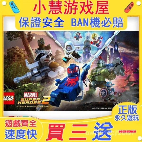 Buy Three Get One Free *Switch Game LEGO Marvel Super Heroes 2 Chinese ...