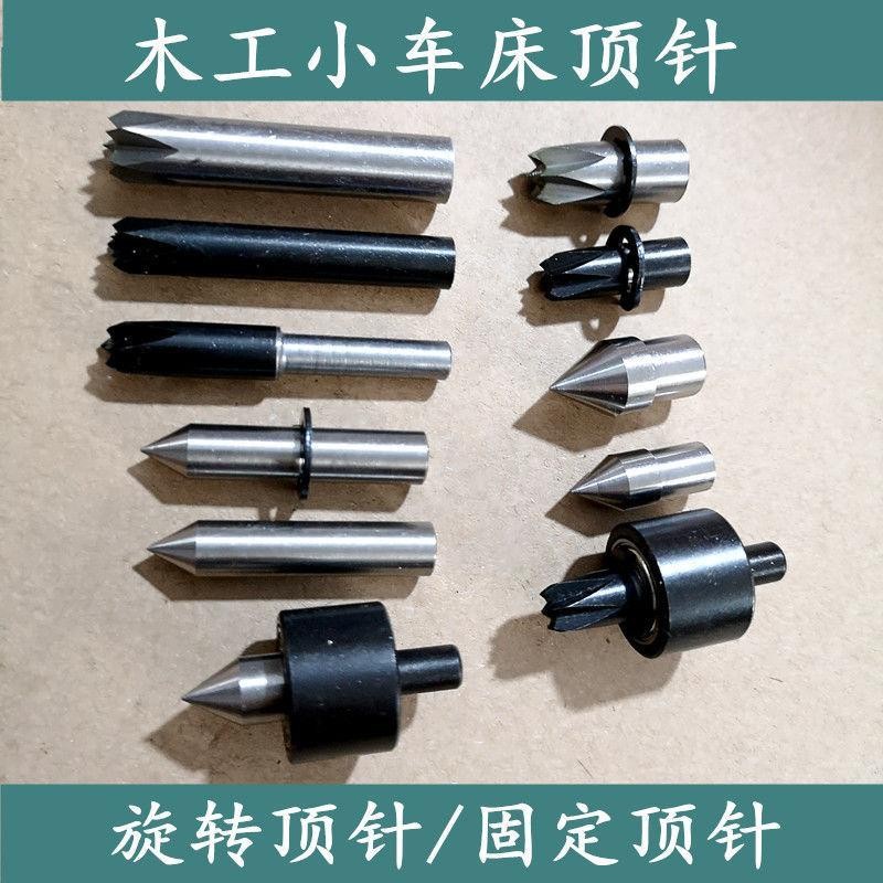 Lathe Tail Seat Plum Blossom Top Woodworking Lathe Top Rotating Thimble ...