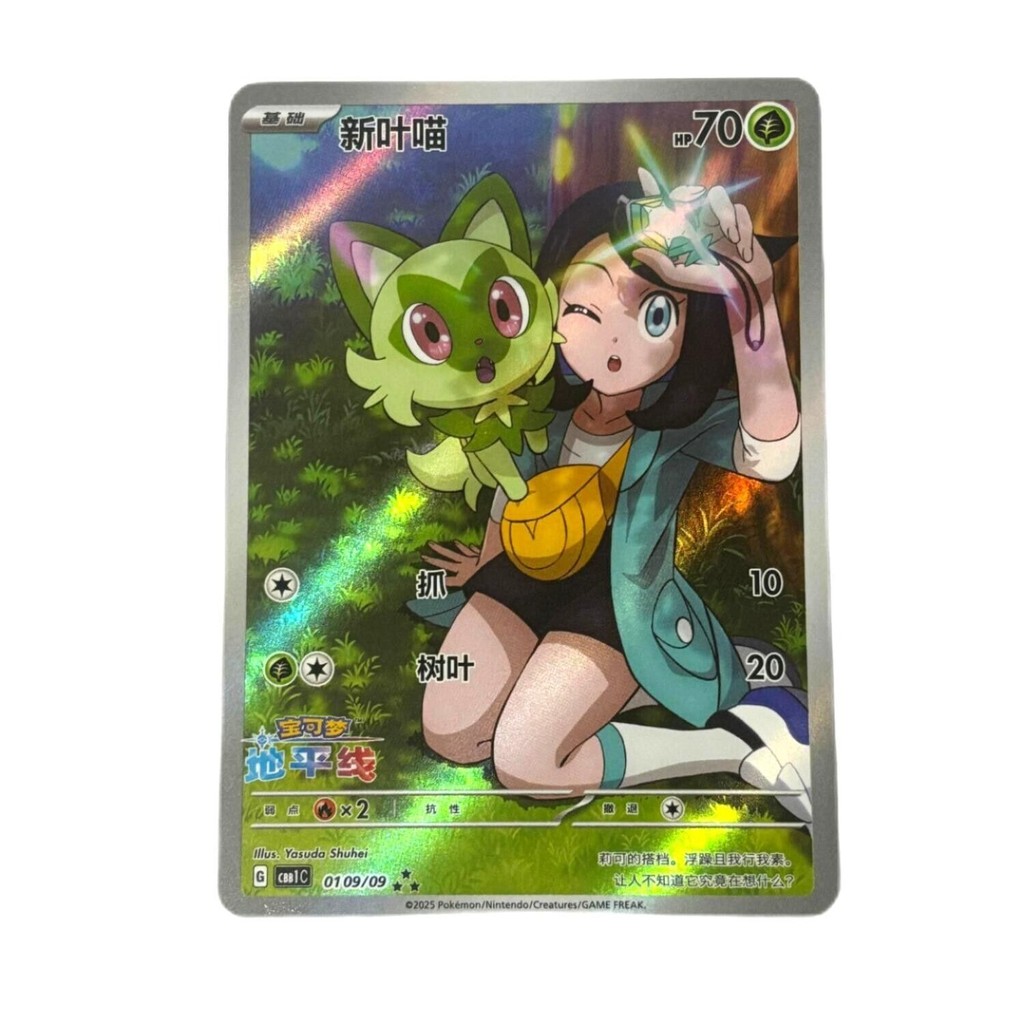 Pokemon Card 2025 S-Chinese Sprigatito CBB1C 0109/09 PTCG GEM PACK Hit ...