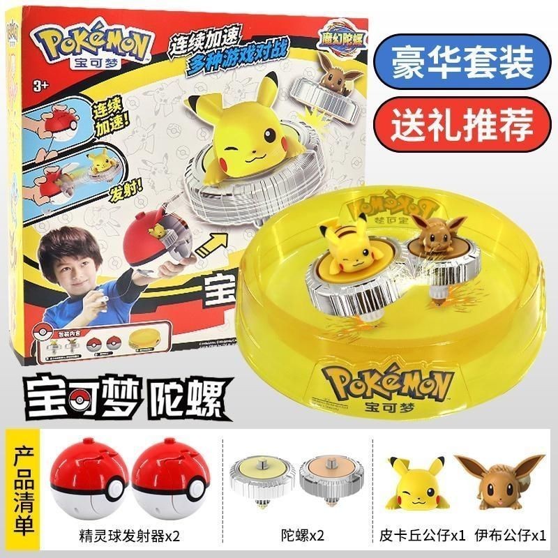 [peng] Pokémon Beyblade Pikachu Squirtle Charmander Charizard Eevee ...