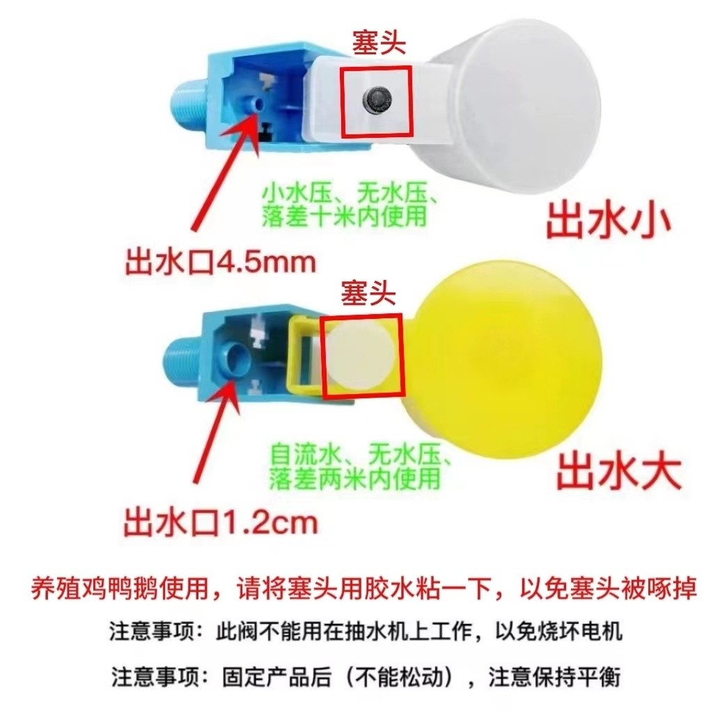 No Water Pressure Full Water Automatic Water Stop Float Valve Switch ...