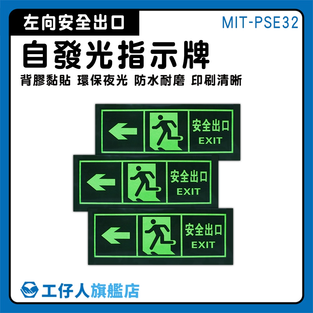 [Workman] Escape Indicator Emergency Exit Luminous Sticker Channel ...