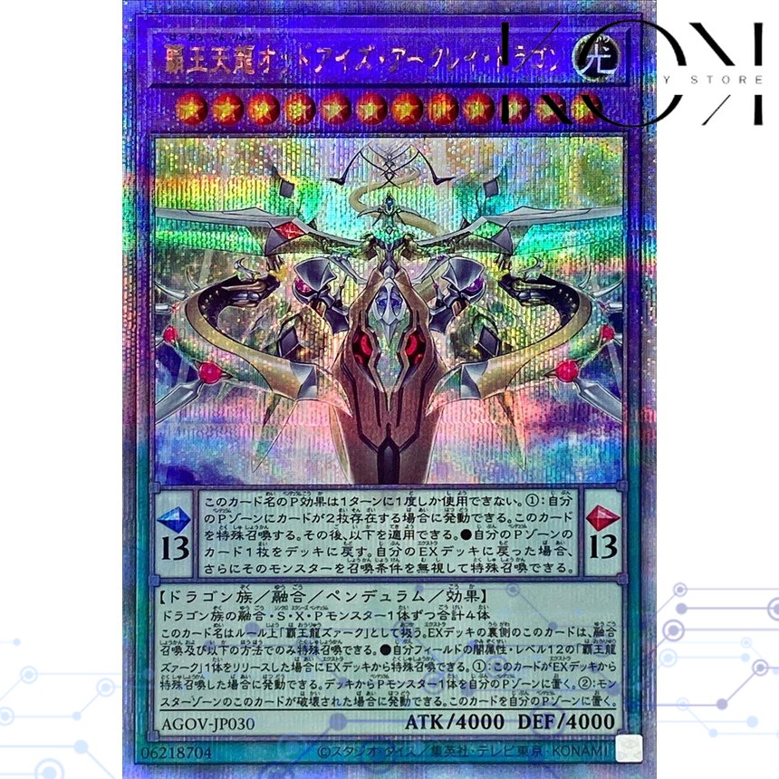 Yugioh OCG AGOV Age of Overlord AGOV-JP030 Supreme Celestial King Odd Eyes Arc Ray Dragon 游戏王 ...