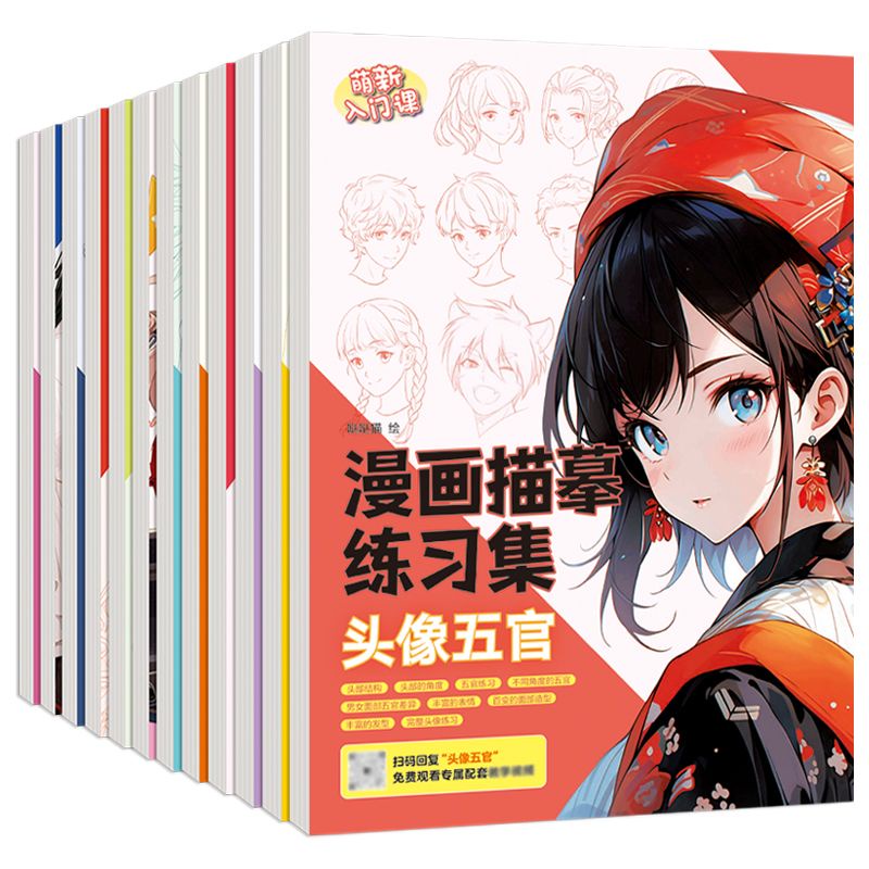 Comic Copying Exercise Book 12 Major Themes Cute New Introduction Free ...