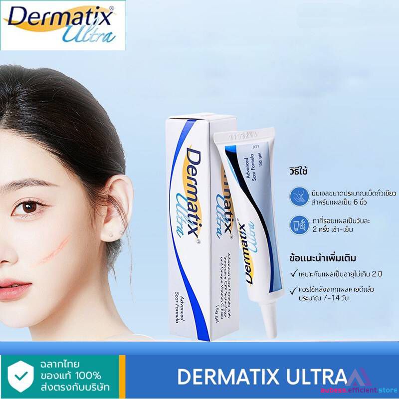 Dermatix Scar Gel Acne Treatment Scar Removal Cream Acne Scar Remover ...