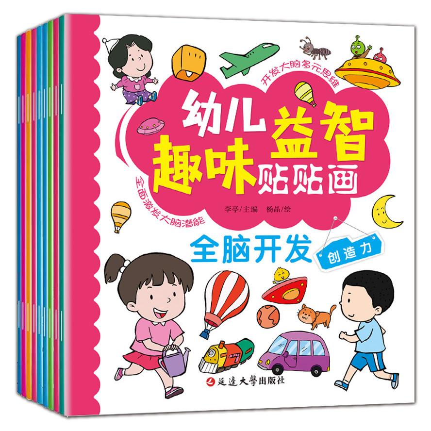 Children Whole Brain Potential Development Stickers Stickers Left Right ...