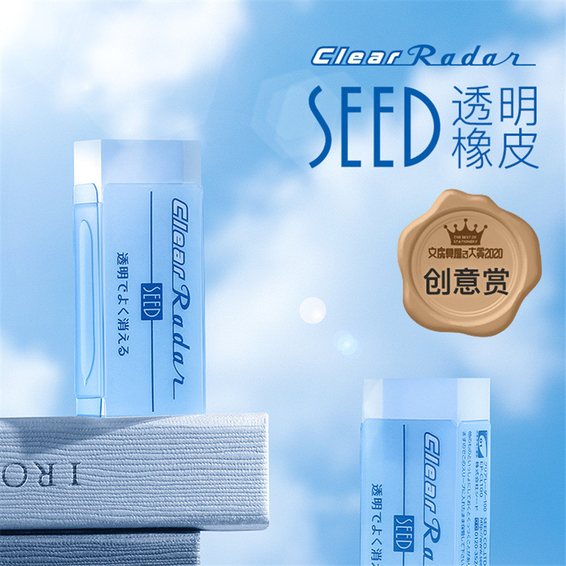 Japan Japan SEED Stationery Award Winning Award Eraser Limited Edition ...
