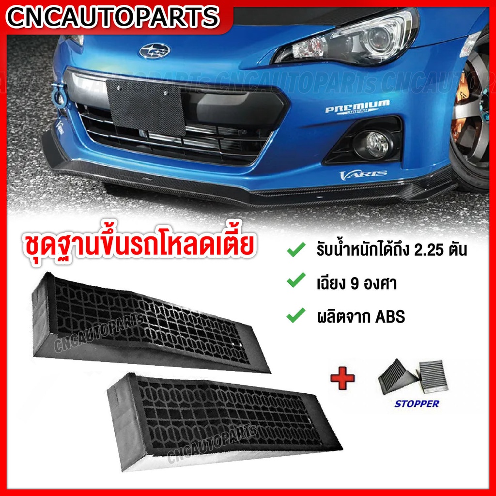 CAR RAMP Low Loader Lifter Kit Mounting Base With A Wheel Bar (stopper ...