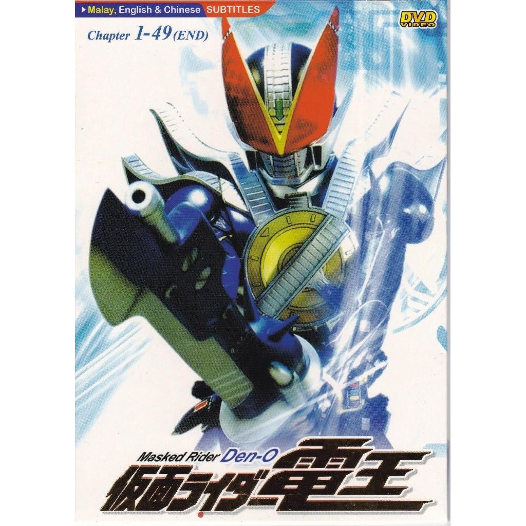 Masked Kamen Rider Den-O Vol.1-49End DVD Japanese Tokusatsu Superhero ...