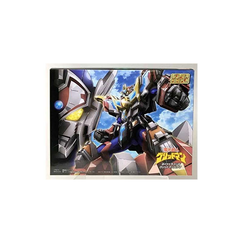 Super Mini-Pla Electric Superhero Gridman: Dyna Dragon & Gridman Sigma ...