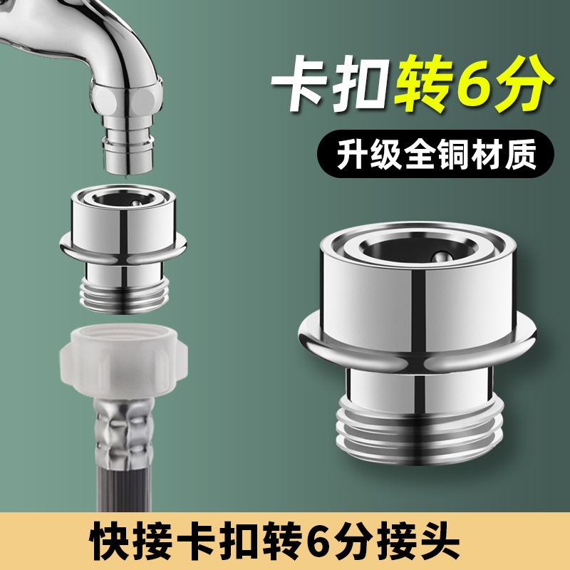 [Ready Stock Seckill] Siemens Washing Machine Water Inlet Pipe Adapter ...