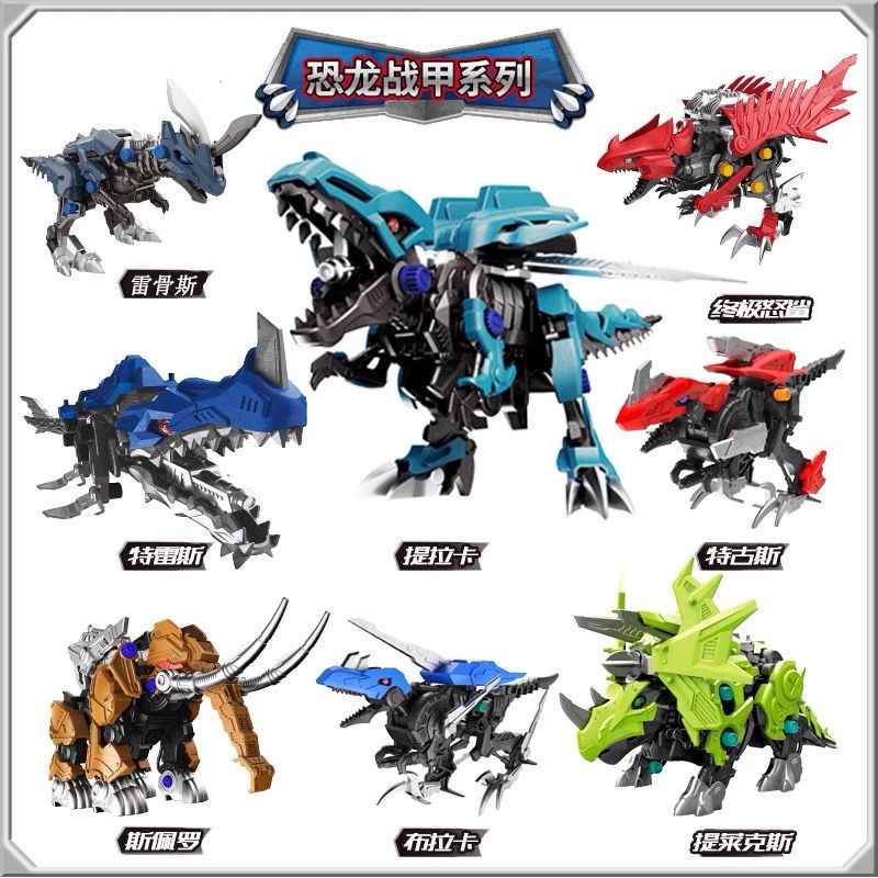 【Ready Stock】zoids Super Model Mechanical Dinosaur Assembly Electric ...