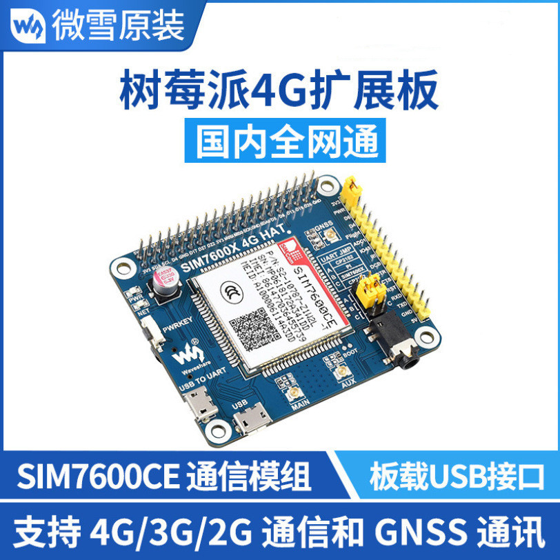 Raspberry Pie 4th Generation 3b+SIM7600CE 4G Expansion Board Support 4G ...