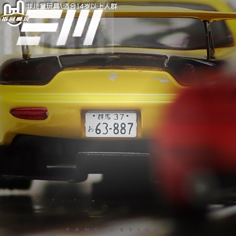 Ready Stock FINE MODEL Fanmi MODEL JDM Hall of Fame Initial D Series ...