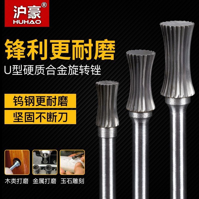 Huhao Carbide Rotary File U-Shaped Rotary File Arc Grinding Head ...